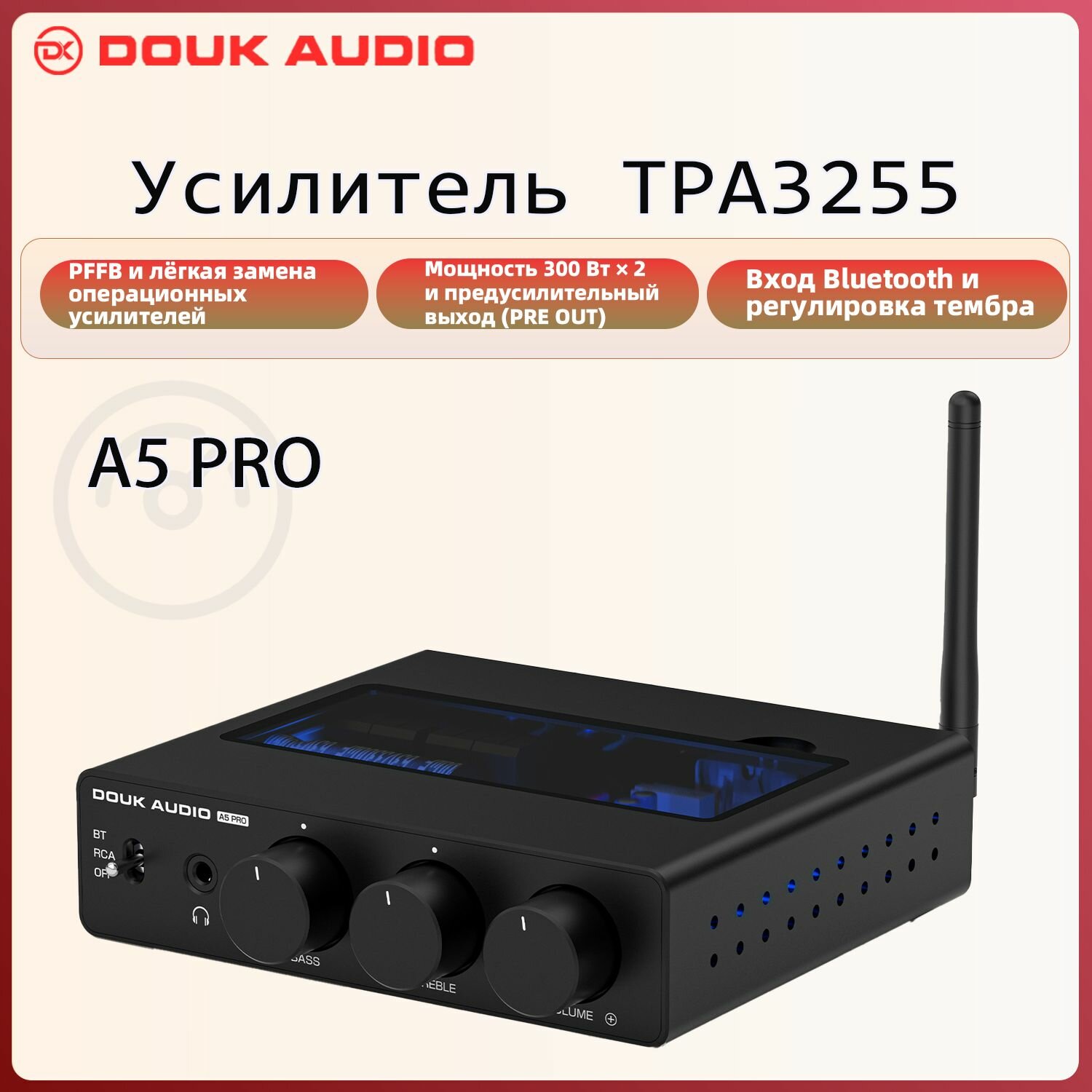 Douk Audio A5 PRO Усилетель Bluetooth TPA3255 Стерео аудио усилетель HiFi класса D