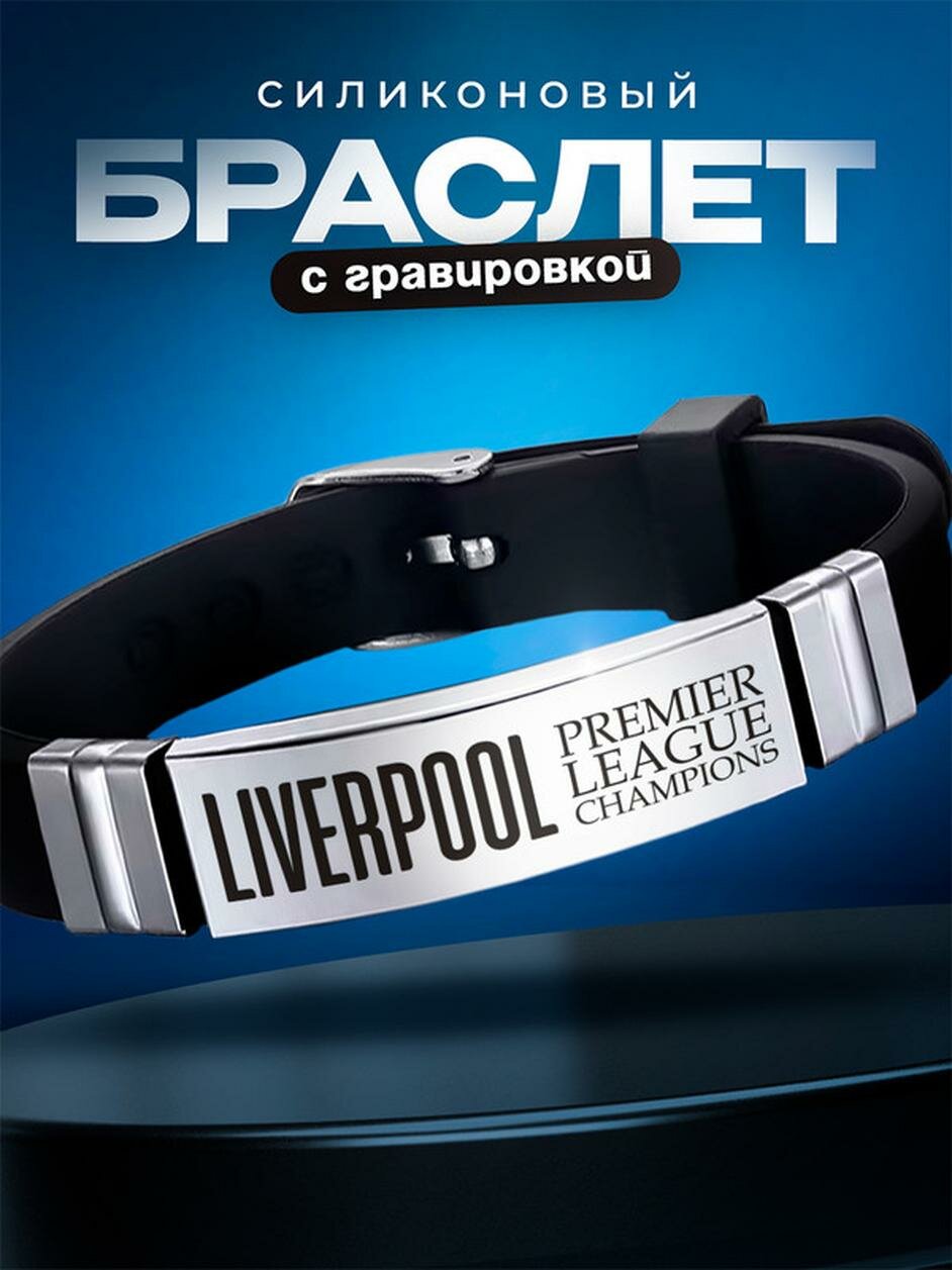 Браслет IREVIVE