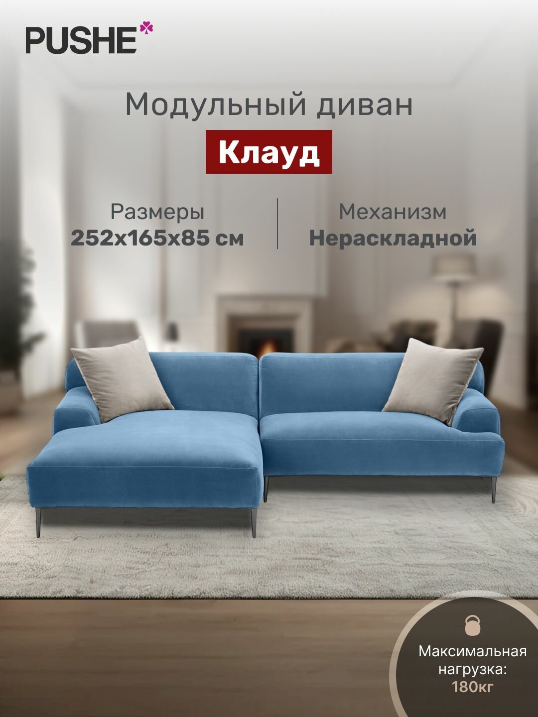 Диван модульный угловой 4Home Клауд (Cloud), велюр Bingo Blue, нераскладной, большой, декоративные подушки, в гостиную