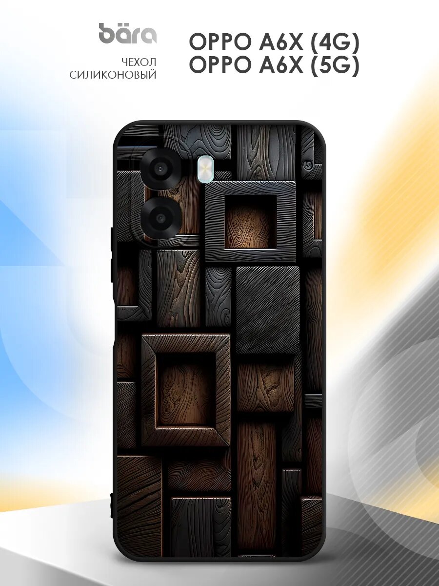 Чехол на Oppo A6X (4G), Oppo A6X (5G), Оппо А6Х (4G), Оппо А6Х (5G), накладка, с рисунком