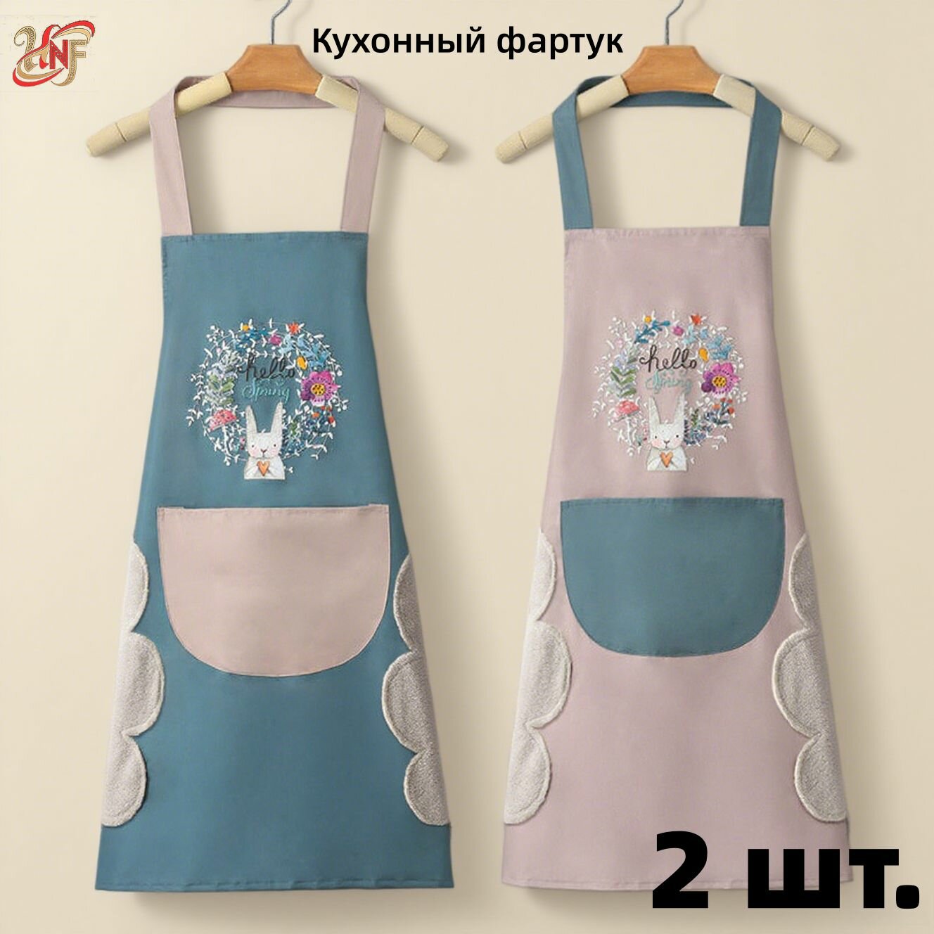 Kitchen Apron 2pcs
