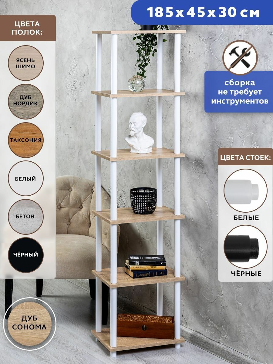 Стеллаж деревянный GASTRORAG 1800/6 450х300 стеллаж для кухни и ванной