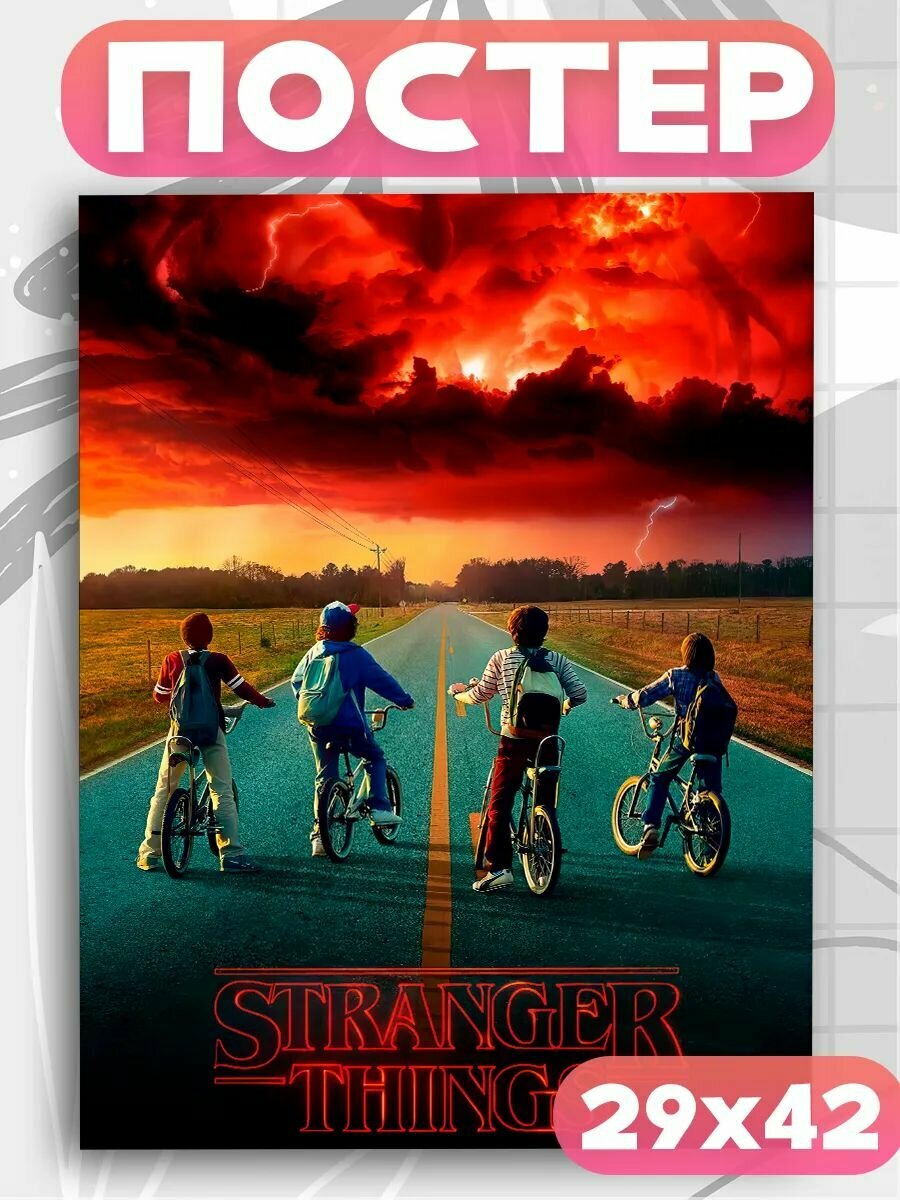 Постеры на стену для интерьера Очень странные дела Осд , плакат 1шт, А3 размер.