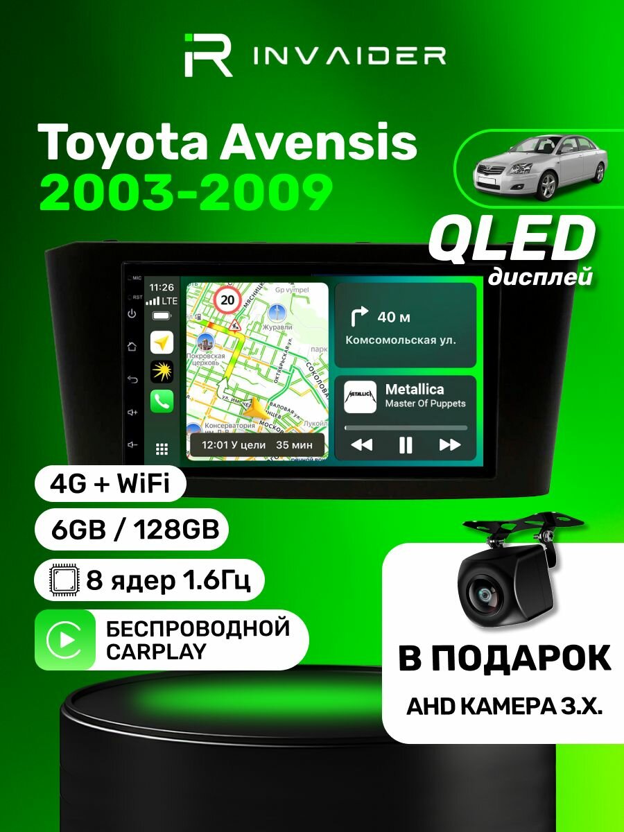 Магнитола Тойота Авенсис Т250 2003-2009 Андроид RR 6/128 8 ядер 1,6Гц DSP 4G Carplay QLED Автомагнитола Toyota Avensis T250