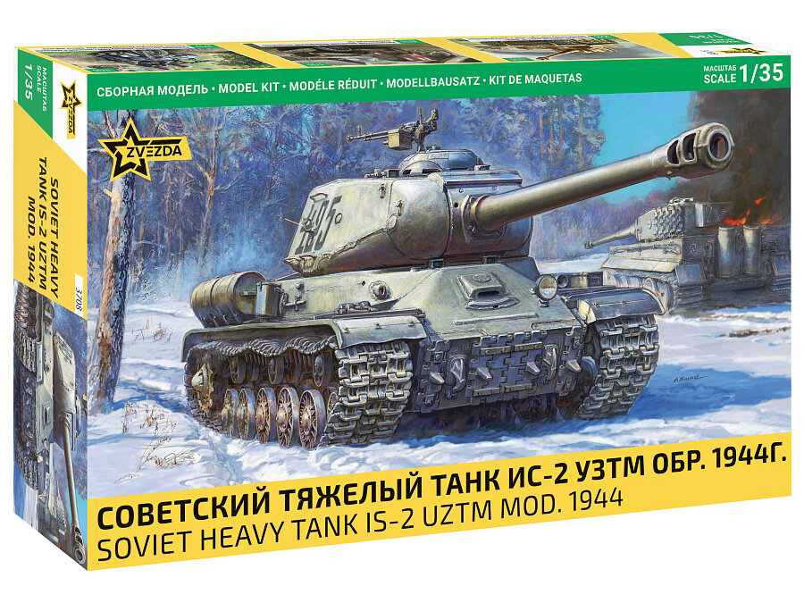 Сборная модель ZVEZDA 1/35Советский тяжелый танк ИС-2 узтм обр. 1944г. 3708