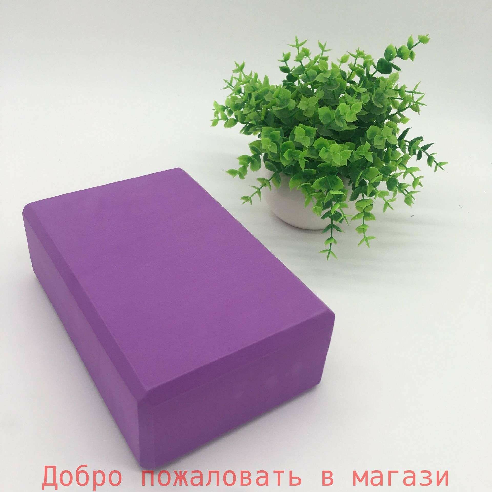 Блоки для йоги поддерживают кубы