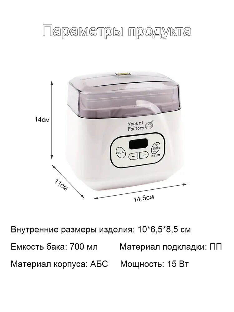 Йогуртница — фото 1