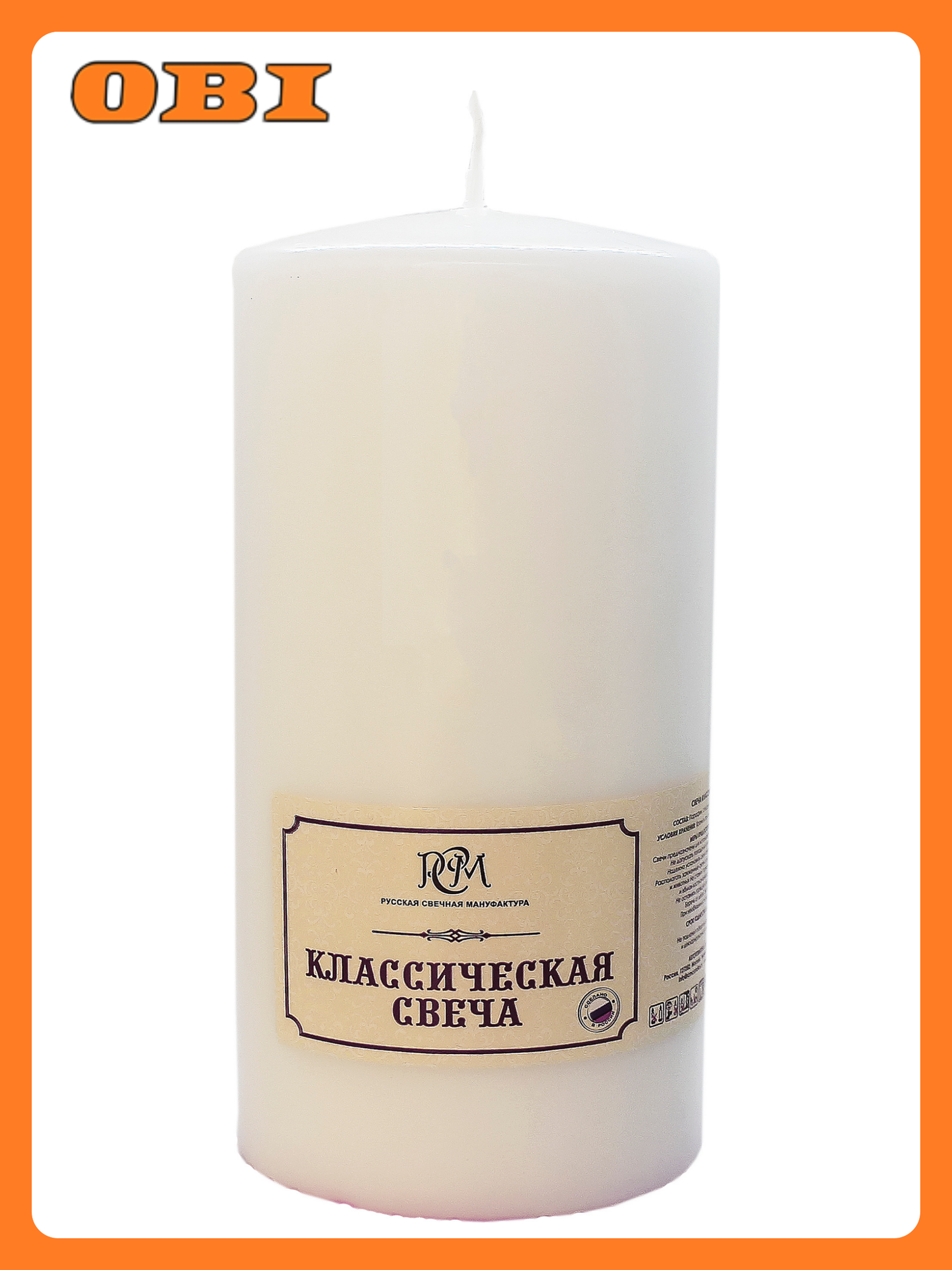 Свеча 120*60 белая