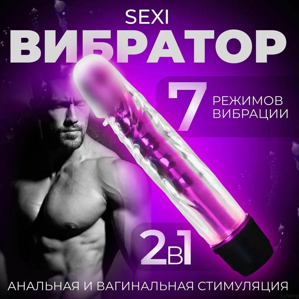 Вибратор фаллоимитатор для женщин c вибрацией, для анального вагинального секса, 18см.