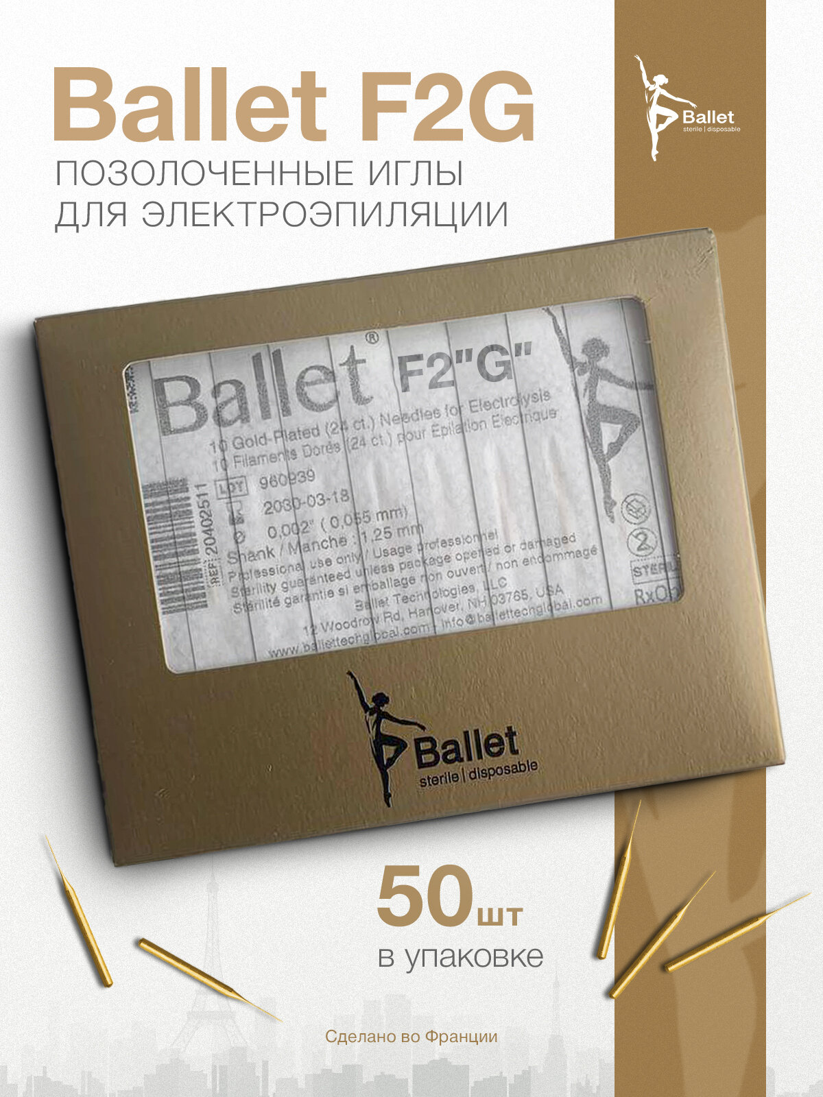 Ballet F2 позолоченные иглы для электроэпиляции 50 штук
