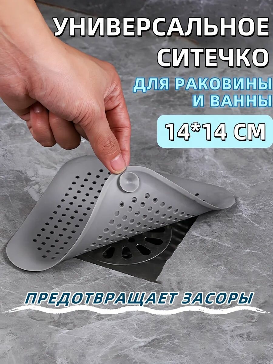 Фильтр для кухонной раковины, крышка для слива душа в ванной, улавливатель волос.