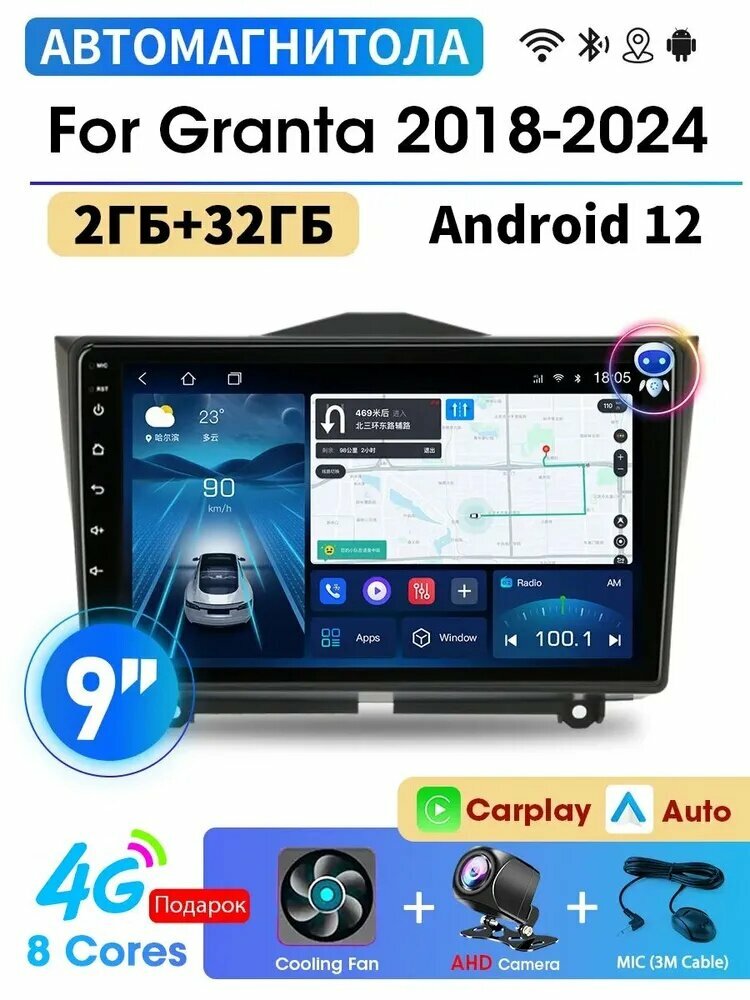 Srnubi Автомагнитола, диагональ: 9", 2 DIN, 2.001ГБ/32ГБ