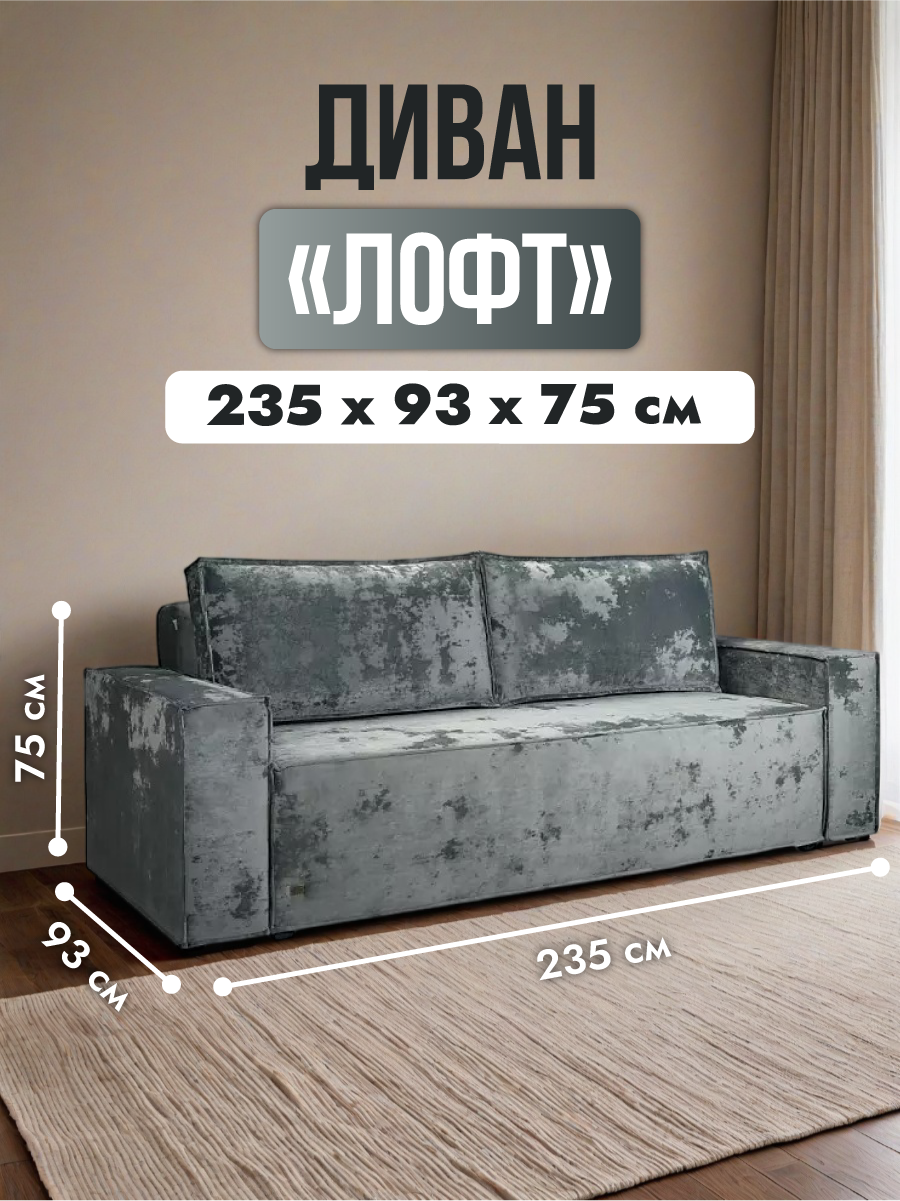 Диван лофт модульный раскладной угловой