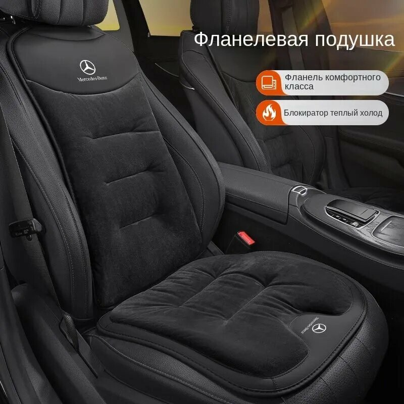 Mercedes-Benz CLA CES CLS Флисовый чехол на кресло с подогревом, антискользящий, для дивана/стула/машины из флиса утепленный 2 шт.