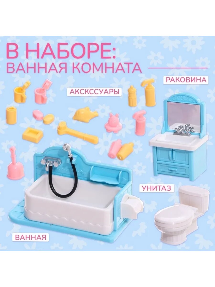 Детский мебельный набор для ванной комнаты