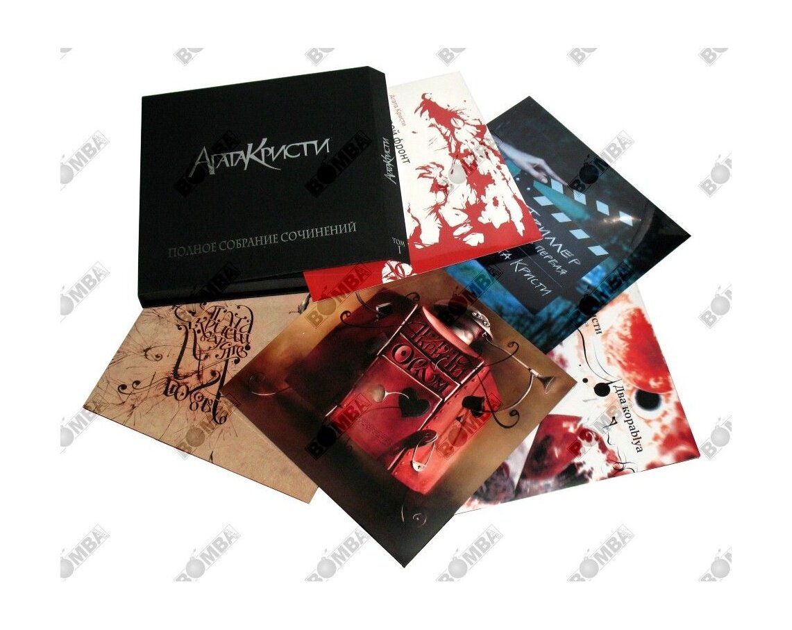 Виниловая пластинка Агата Кристи - "Полное собрание сочинений. Том I" (5 LP box) (1 CD)