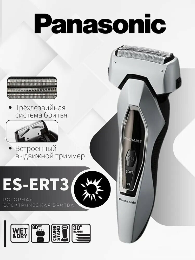 Panasonic Электробритва Мужская сеточная бритва ES-ERT3, Произведено в Японии, бронза, серый металлик