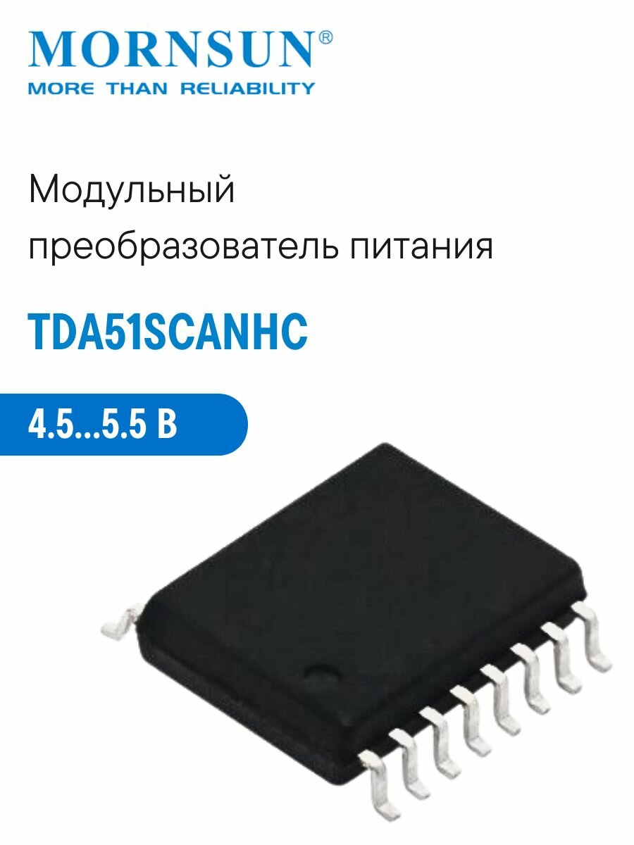 TDA51SCANHC Mornsun Модульный преобразователь питания на печатную плату, 4.5 5.5 В, компактный корпус, низкие пульсации