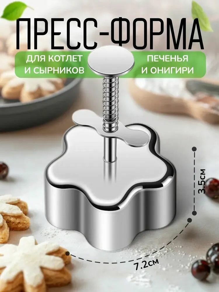 Пресс для бургера 1 шт