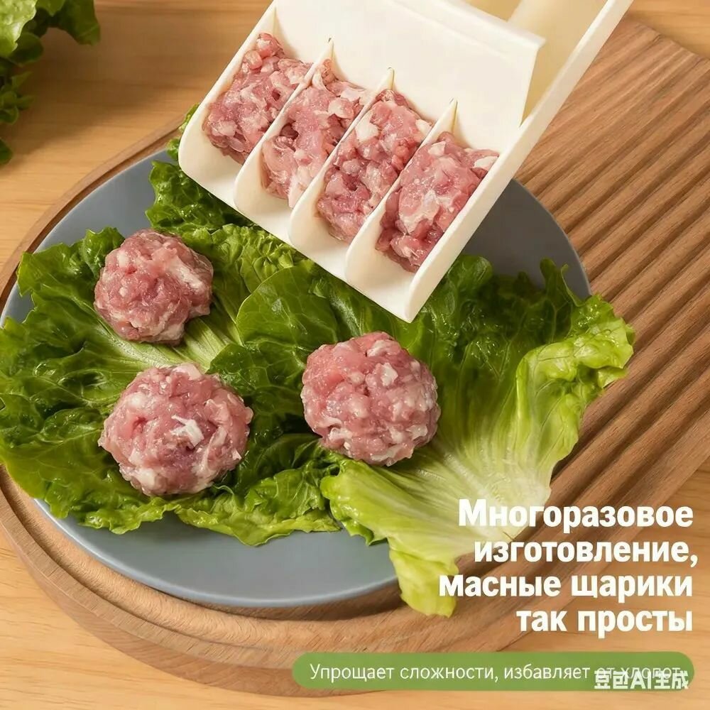 Форма для котлет