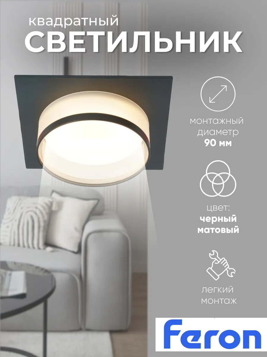 Светильник встраиваемый DL501 потолочный GX53