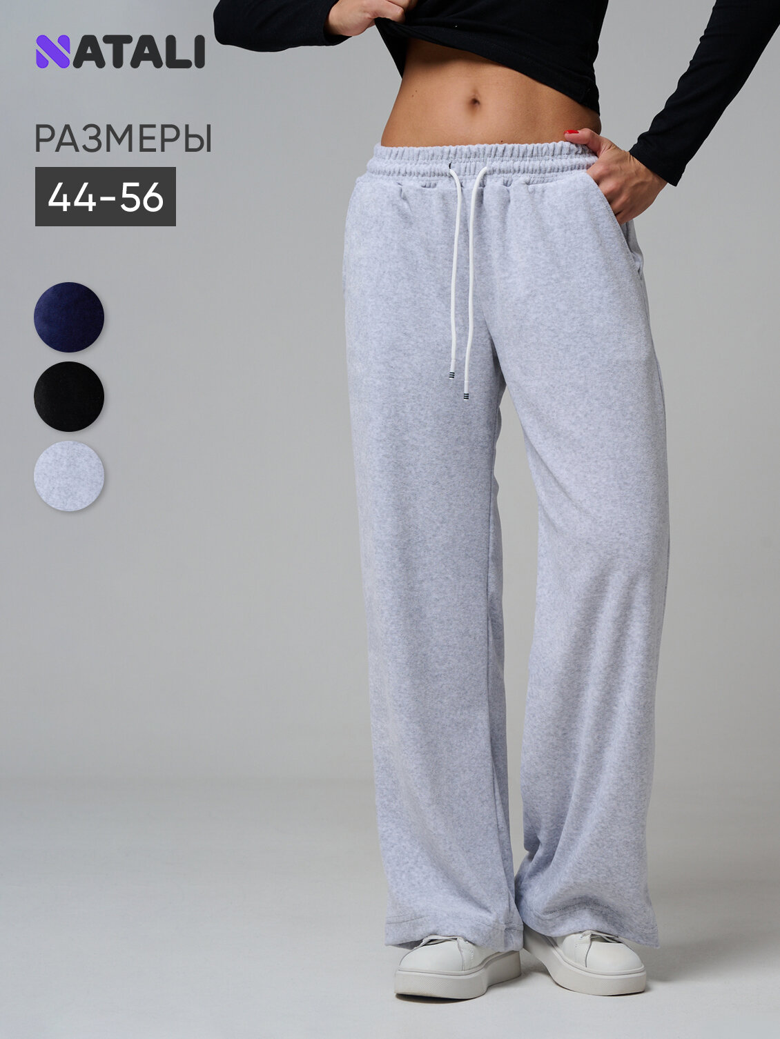 Брюки спортивные