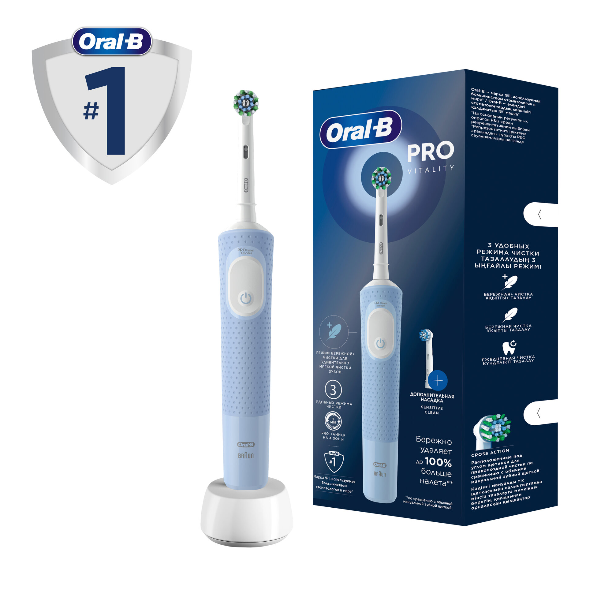 Оригинальная электрическая зубная щётка Oral-B Vitality Pro для бережной чистки, Голубая, 1 шт