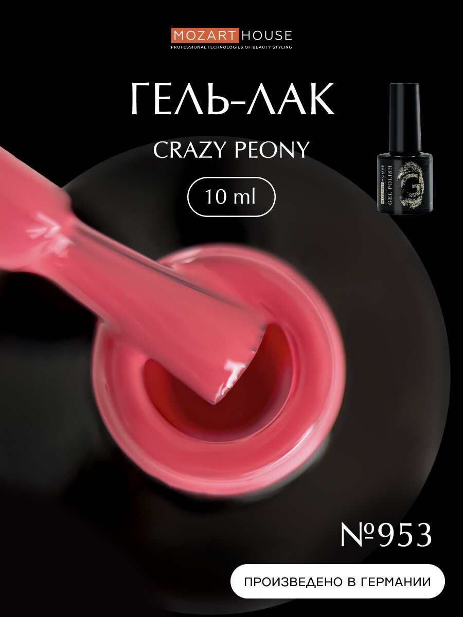 Гель-лак для маникюра и педикюра Mozart House "Crazy peony", 10 мл
