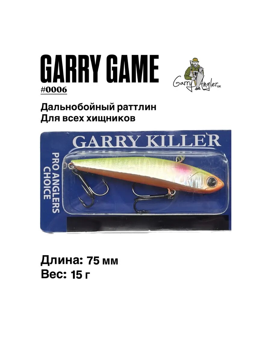 Раттлин Garry Angler Killer 13,5 гр
