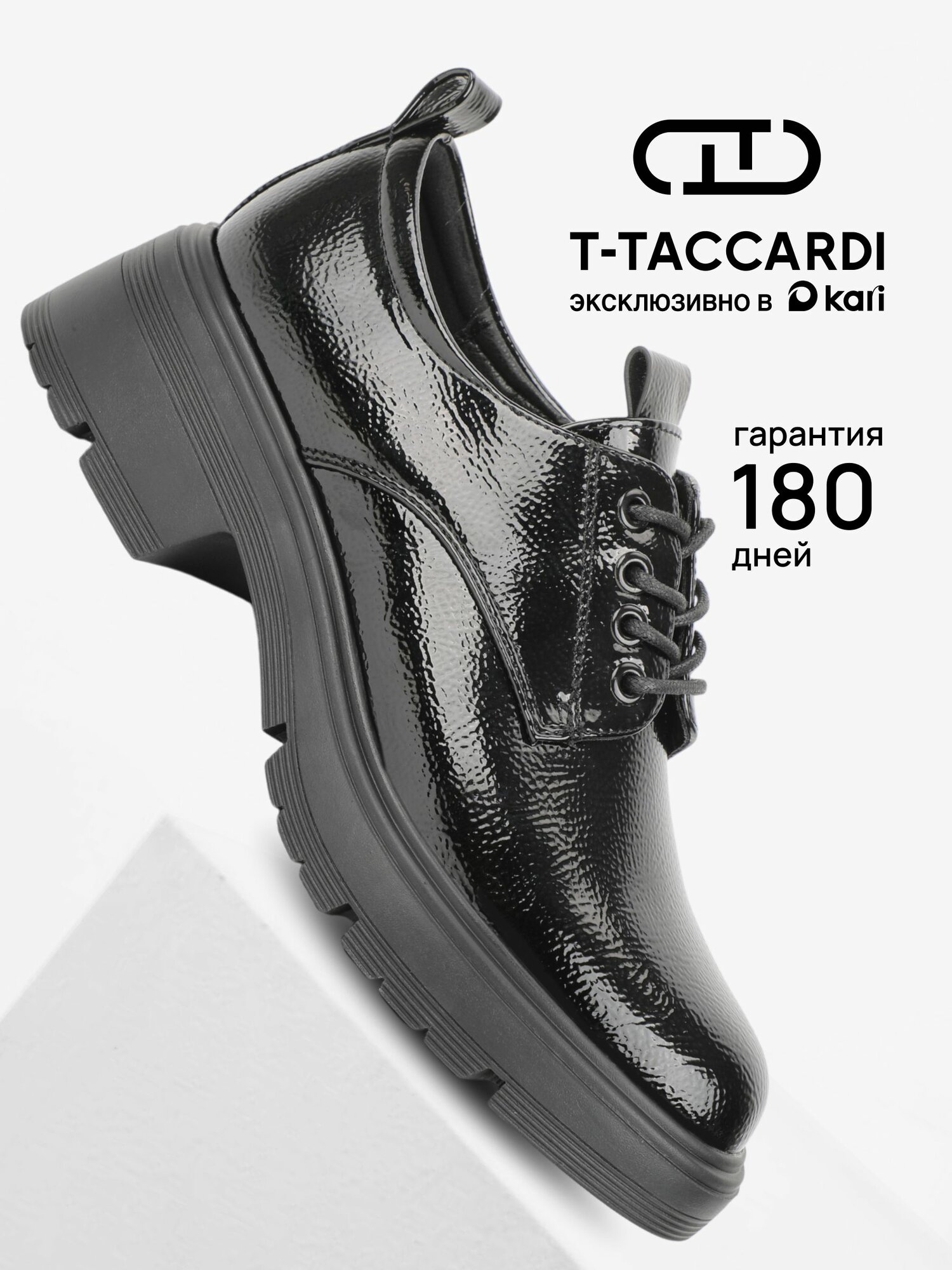 Полуботинки дерби Осень-зима 2025