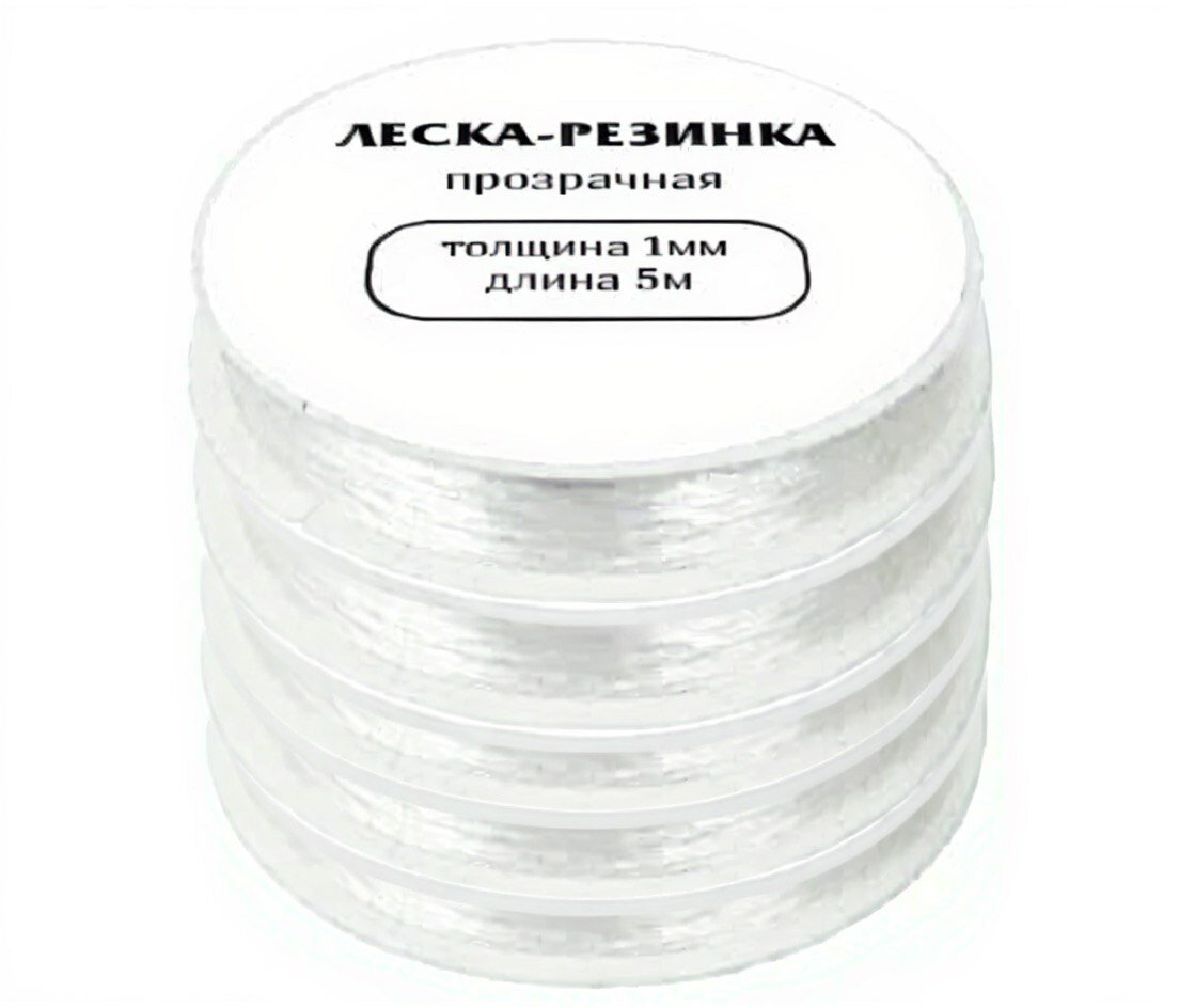 Набор леска-резинки Epoxy Master, для браслетов, силикон, прозрачный, 5шт
