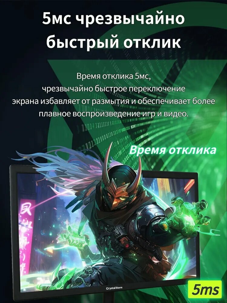 CrystalStorm 24" Монитор, черный матовый