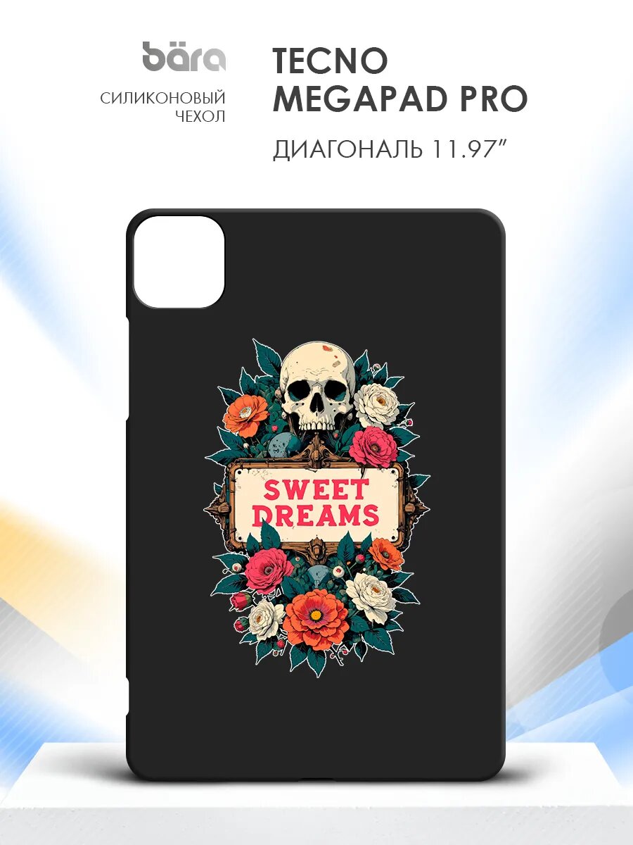 Чехол накладка на Tecno MEGAPAD Pro 11.97", Техно мегапад Про 11.97", с принтом