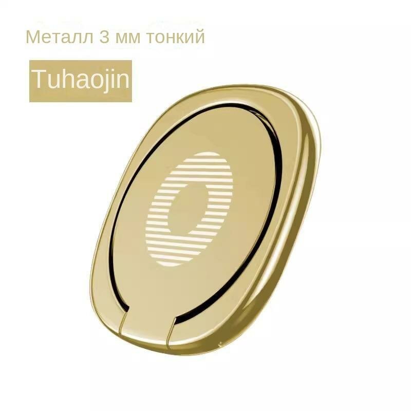 Металлический ультратонкий мобильный телефон пряжка кольцо пряжка кронштейн мобильный телефон случай кронштейн ультратонкий многофункциональный