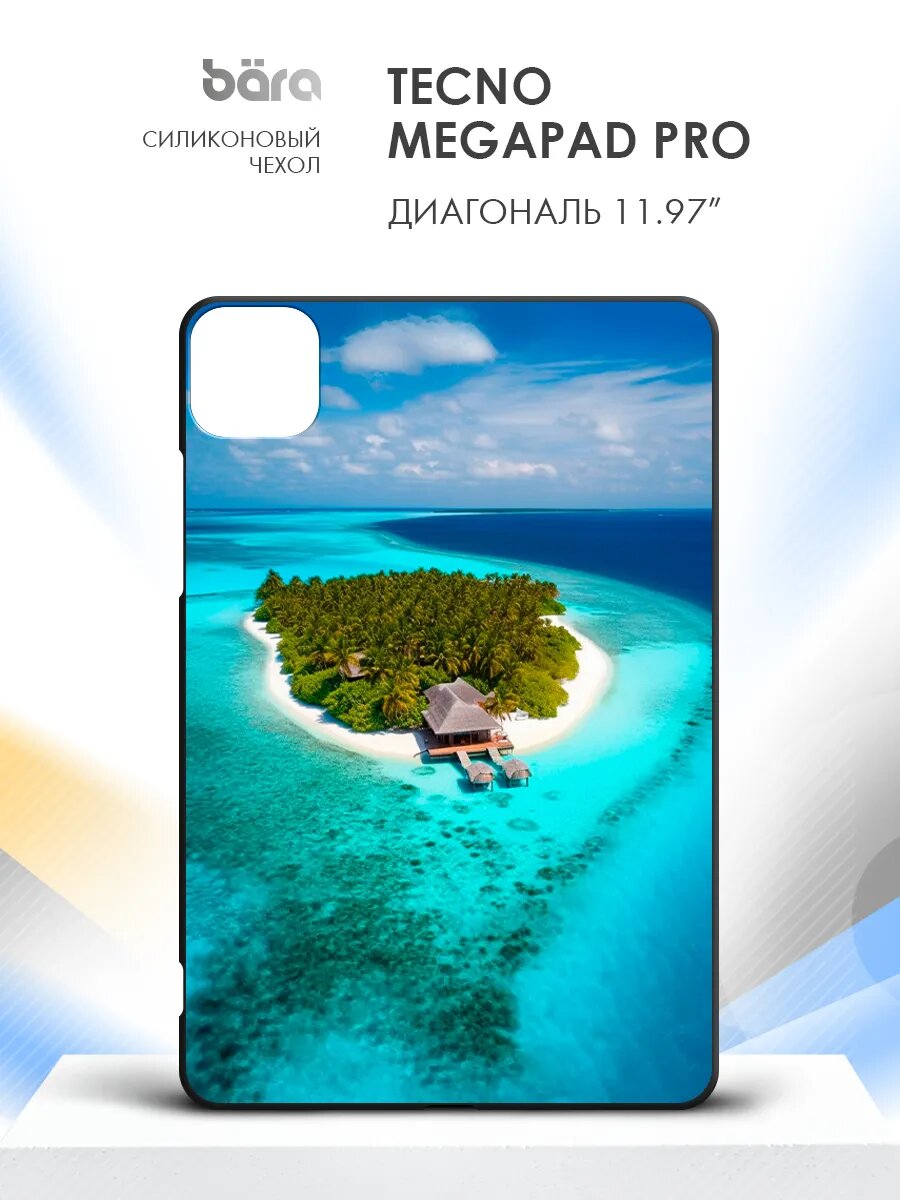 Чехол накладка на Tecno MEGAPAD Pro 11.97", Техно мегапад Про 11.97", с рисунком