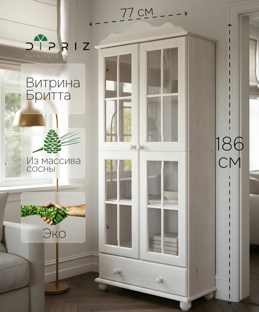 Шкаф-витрина 77х32х186, Бритта, двухдверная, с полками, массив сосны, белый воск, Dipriz