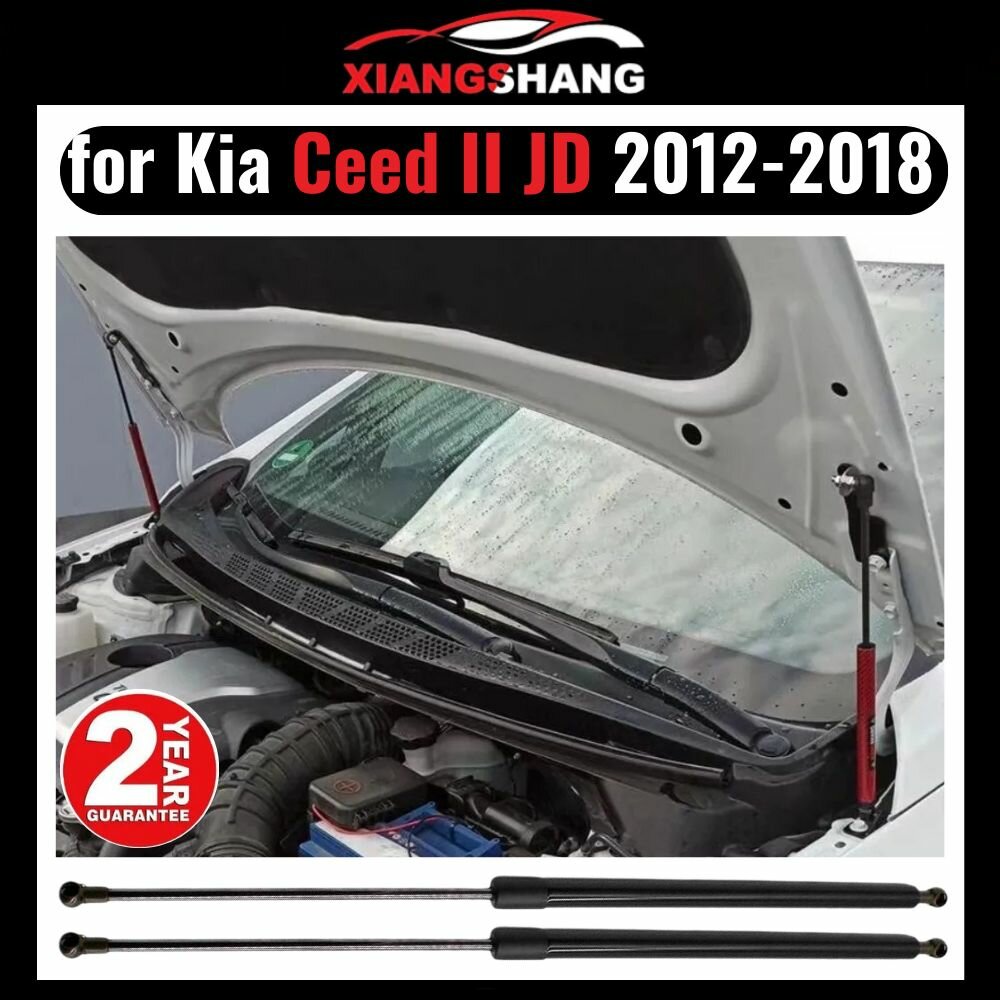 Газовые упоры капота для Kia Ceed JD 2nd 2012-2018 "Амортизаторы" Киа Сид JD (2 шт)