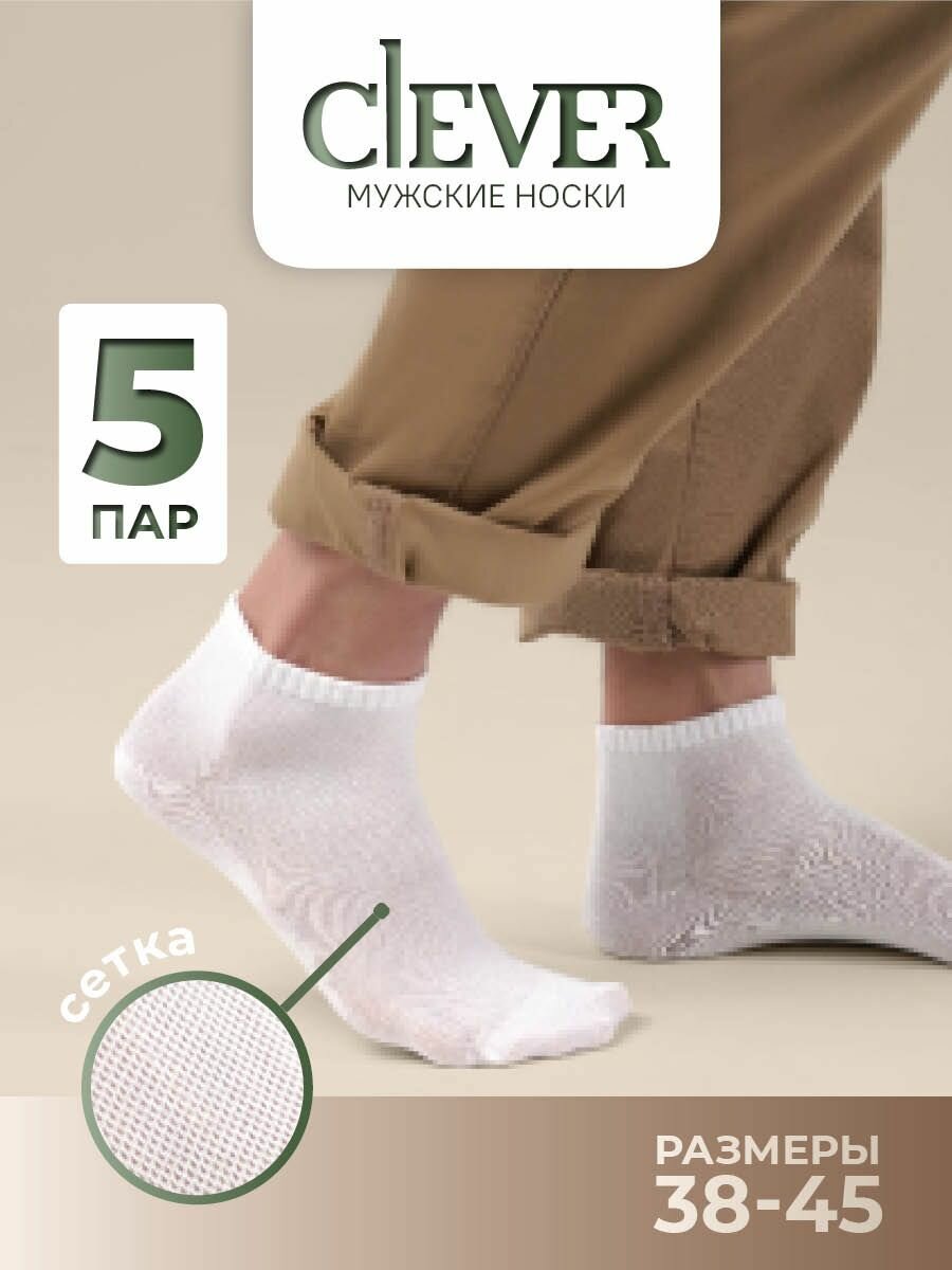 Носки спортивные