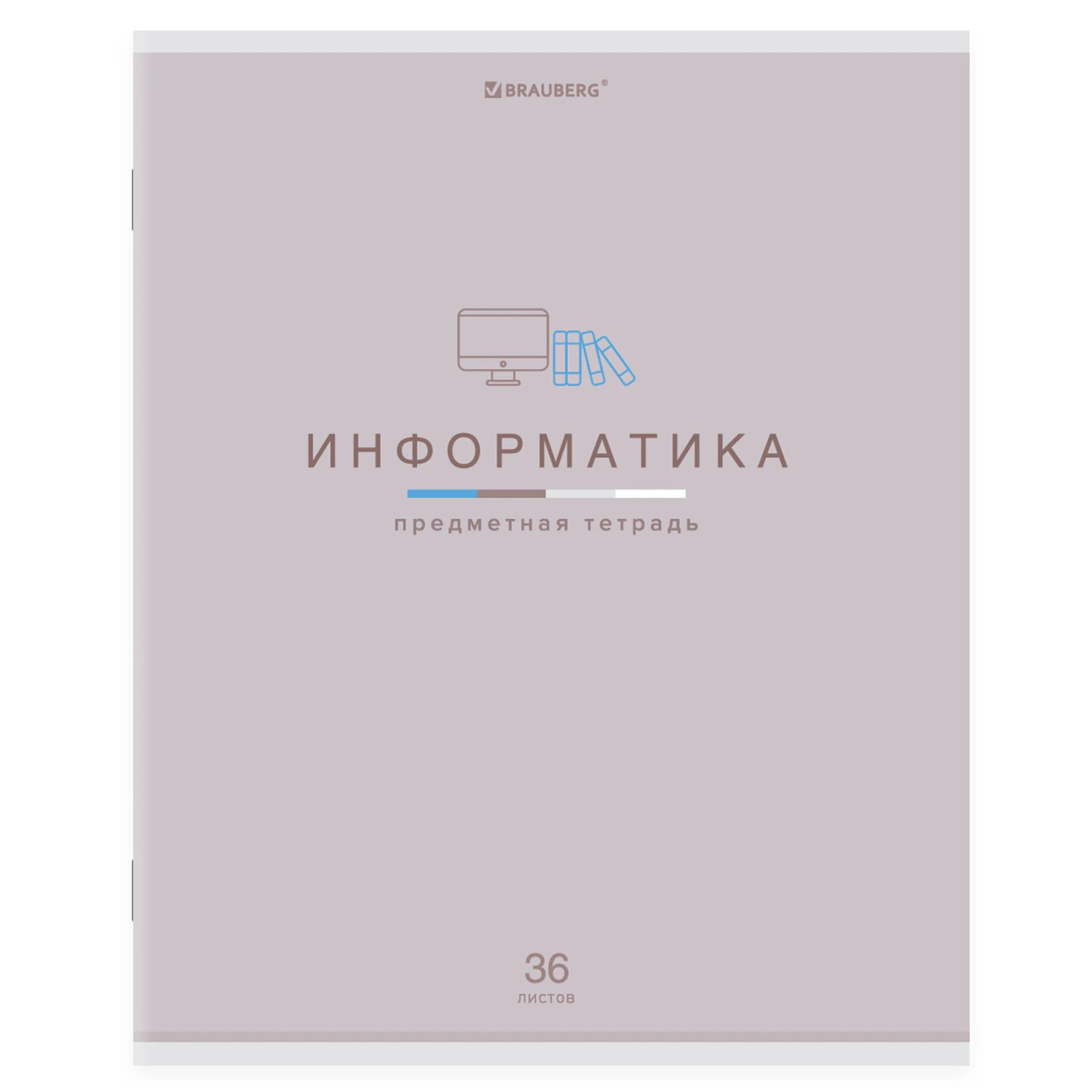Тетрадь предметная "МИР знаний", 36 л, обложка мелованная бумага, информатика, клетка, BRAUBERG, 404599 (упаковка 10 шт.)