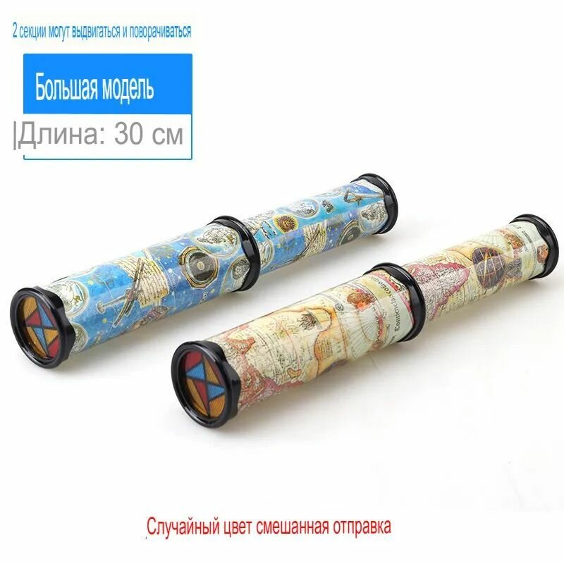 Вращающийся калейдоскоп