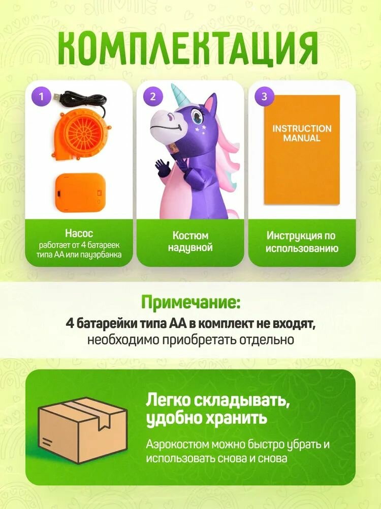 Карнавальный комбинезон "Единорог", пластик/полиэстер, фиолетового цвета — фото 1