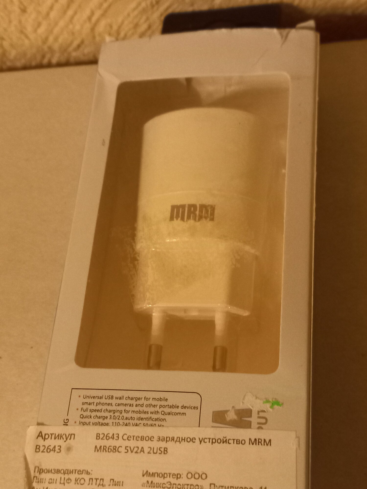 Мощное сетевое зарядное устройство, 2USB. — фото 1