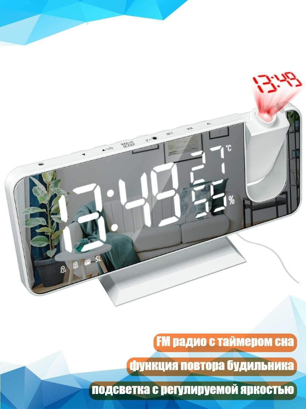 Электронные настольные часы FM радио с проекцией времени, отложенный будильник, температура, Белый корпус, белый дисплей
