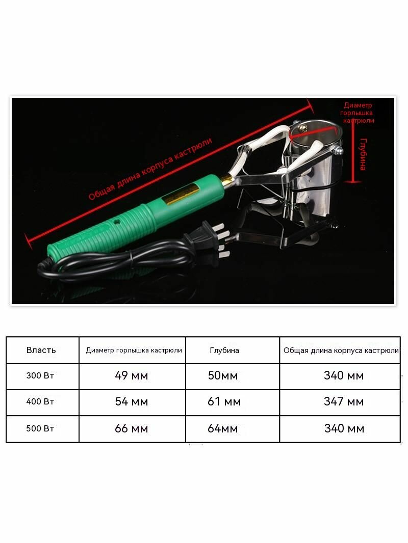 Портативная температура-регулирующая печь для плавки олова 300 Вт