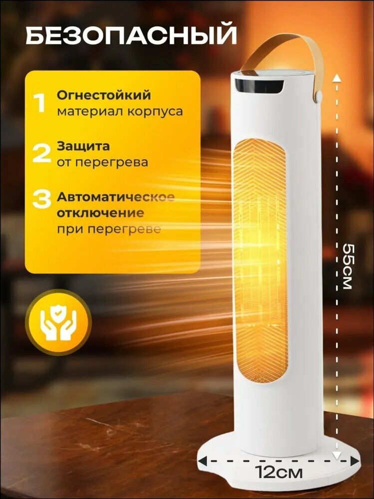 Обогреватель, напольный тепловентилятор с пультом и автоотключением — фото 1