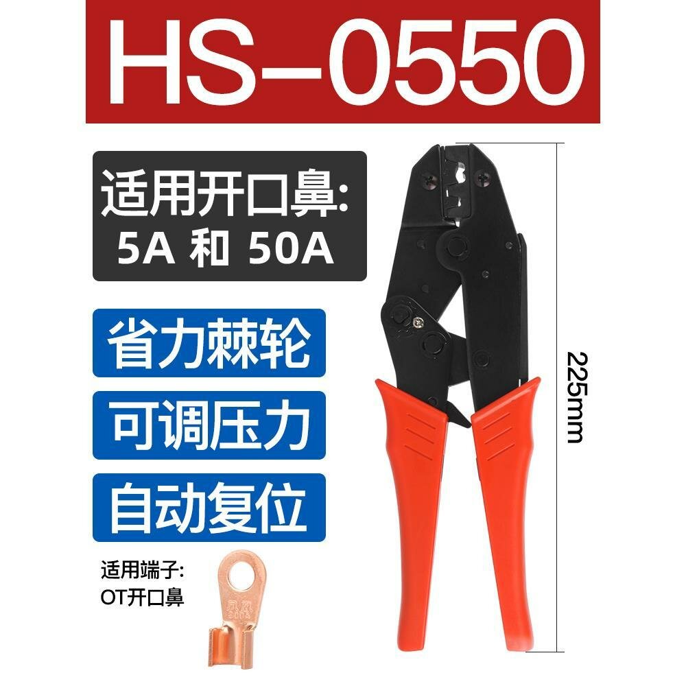 Открытые носовые обжимные клещи, медные носовые гидравлические клещи, обжимные клещи для медных трубок, ручные обжимные клещи, OT холодные обжимные соединители, быстрые обжимные клещи