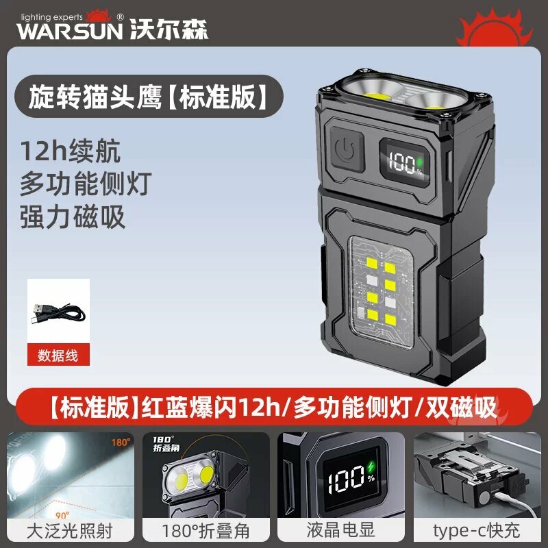 Магнитный перезаряжаемый ремонтный фонарь Walson DC08, портативный уличный фонарь, сигнальный фонарь с креплением на