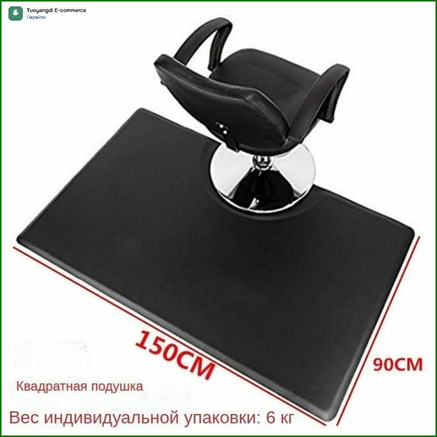 Эксклюзивный нескользящий коврик из полиуретана для ног мастера 150 на 90 см, созданный для эффективного снижения давления и борьбы с усталостью