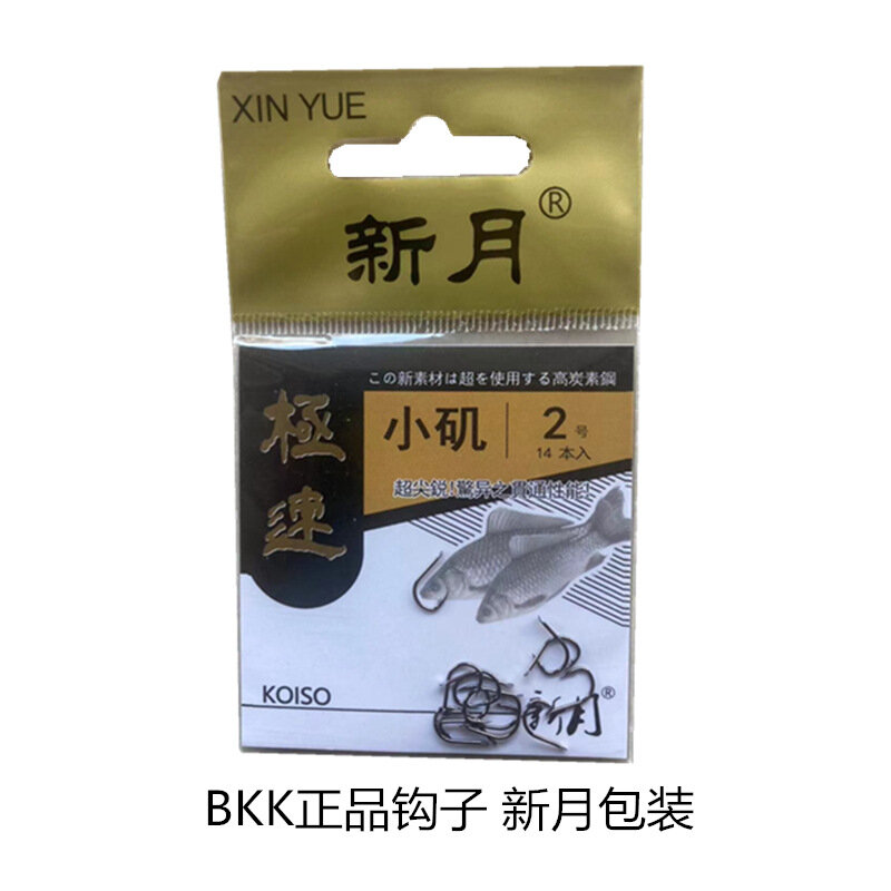 Крючки для рыбалки BKK Black Gold Steel с крючком, размер 2, 14 шт. в упаковке для соревнований на пресной воде