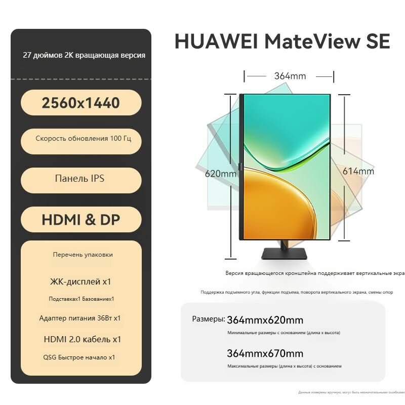 27-дюймовый вращающийся экран / 2K / IPS / 100 Гц / Возможность настенного или консольного монтажа